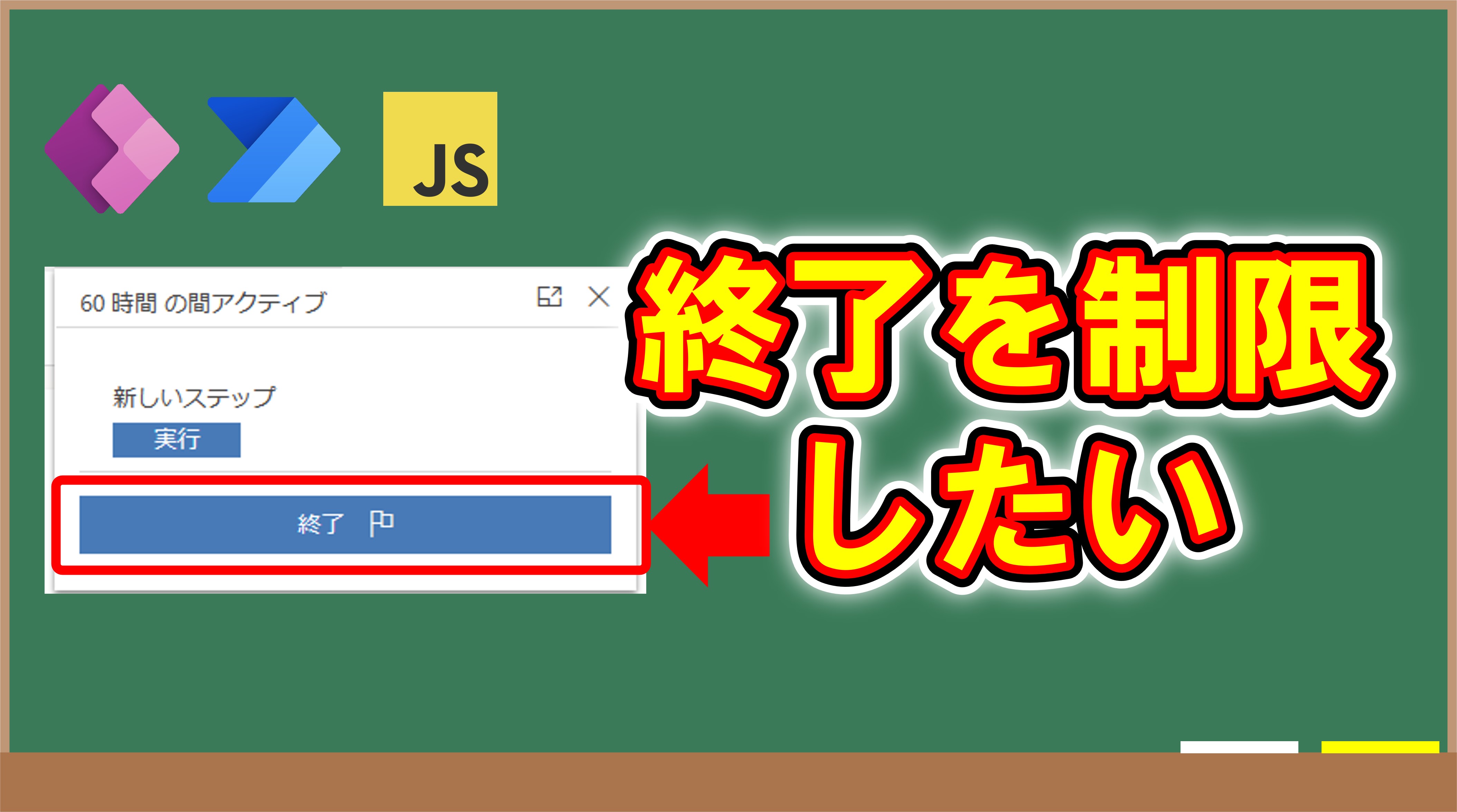 Business Process Flow JavaScript PowerPlatform work